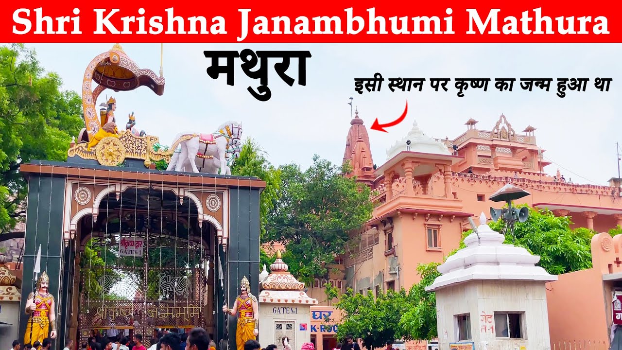 Mathura Tourist Places l Mathura Tour Guide I Shri Krishna Janmbhoomi ...