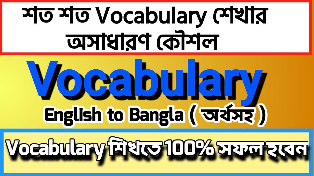 Vocabulary English To Bengal Vocabulary English To vocabulary-english-to-bengal-vocabulary-english-to