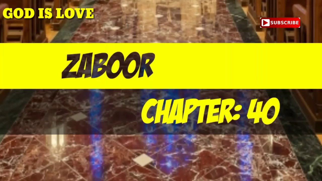 ZABOOR CHAPTER 40 | URDU BIBLE BOOK OF ZABOOR | URDU BIBLE MUQADDAS ...