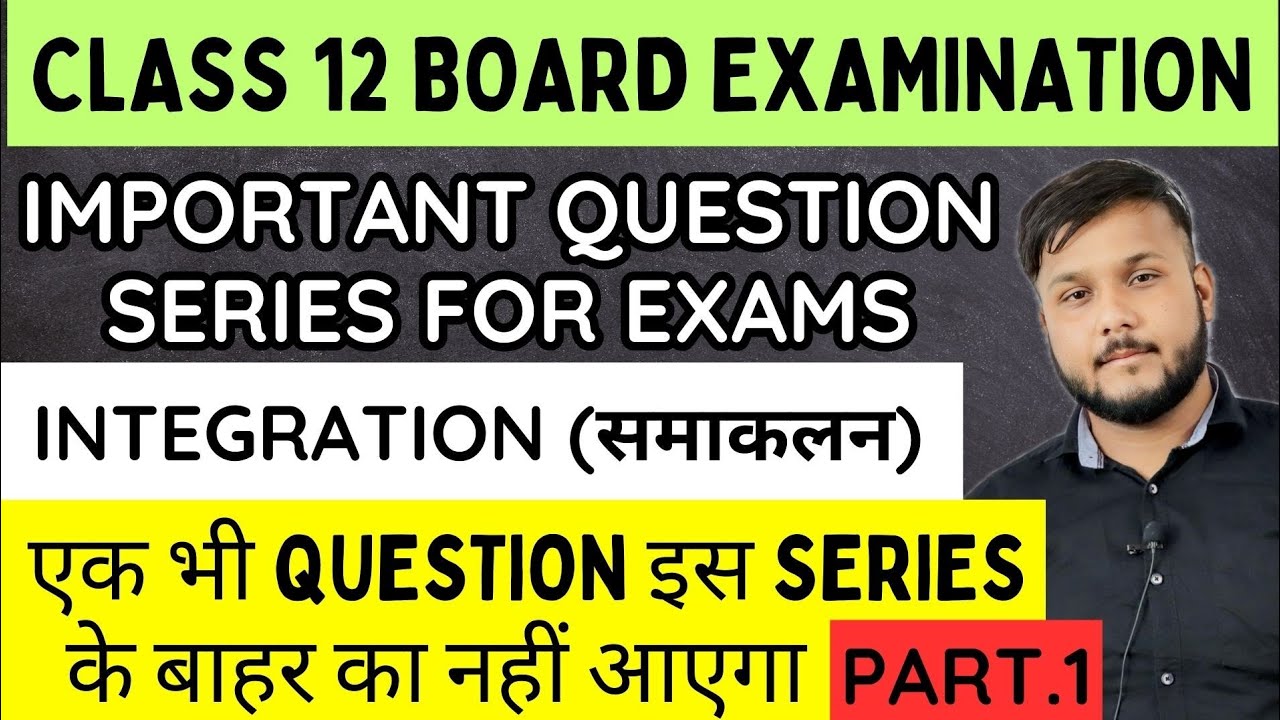 Integration (समाकलन) Important Question Series Part.1 | For Board Exams | Integration Imp ...