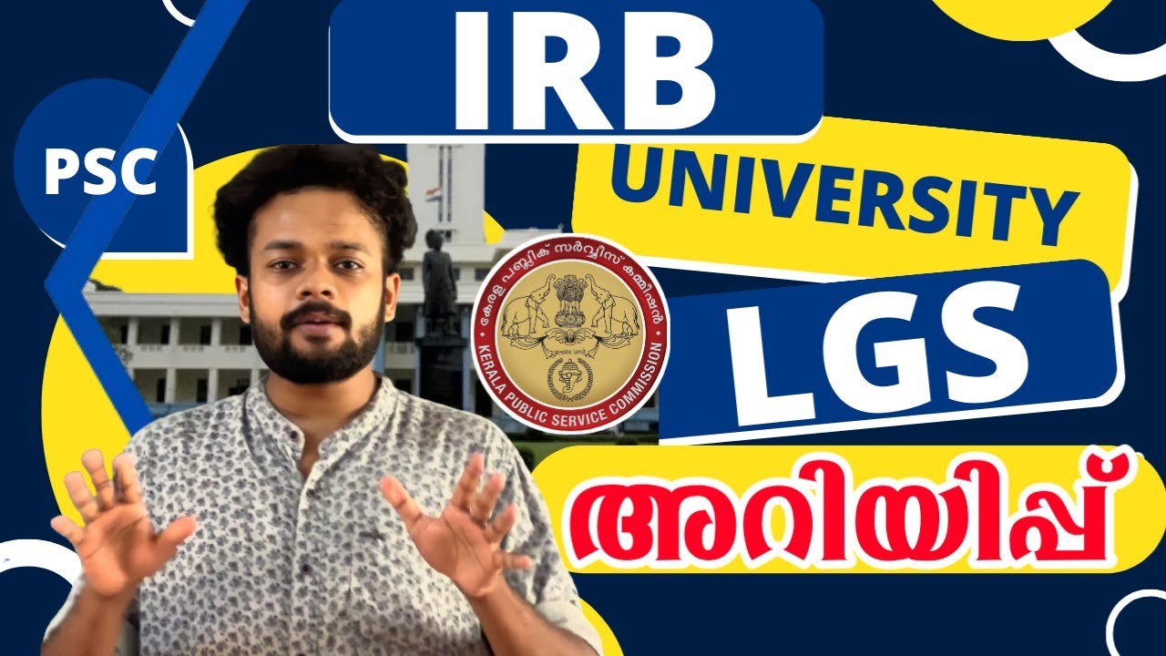 IRB💥UNIVERSITY LGS UPDATE & REPORTED VACANCIES |10th Prelims | Kerala ...