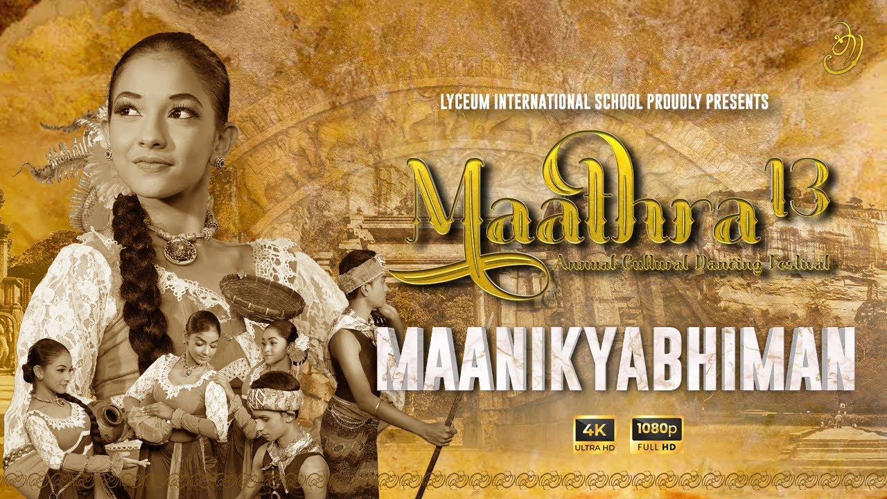 Manikyabhiman - Trailer | Lyceum Ratnapura | Maathra '13 - YouTube