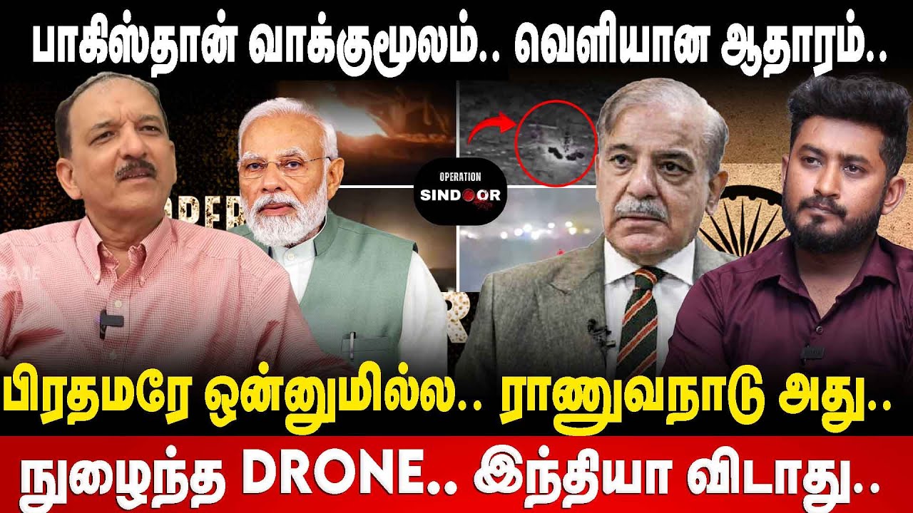 Sumanth C Raman Interview | பாகிஸ்தான் வாக்குமூலம்.. வெளியான ஆதாரம் ...