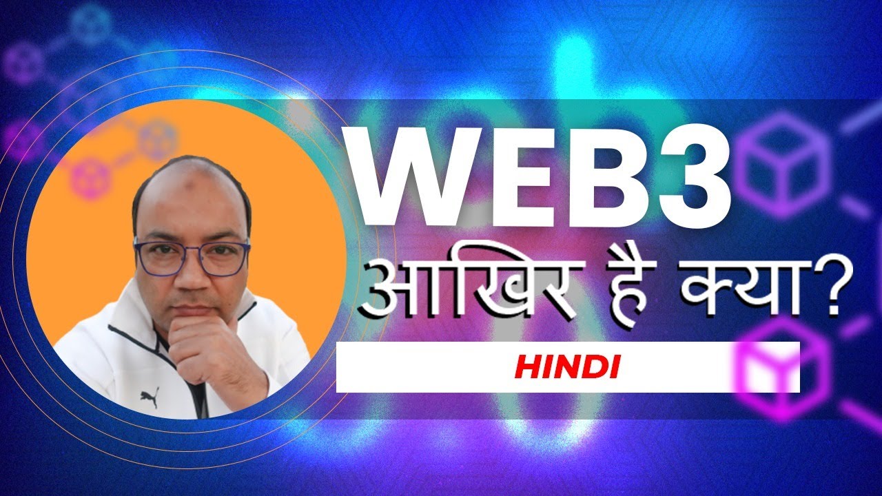 Web3 आखिर है क्या? | Web3, Simplified (HINDI) - YouTube