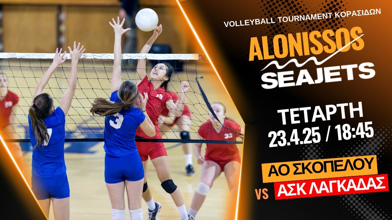 ΑΟ ΣΚΟΠΕΛΟΥ - ΑΣΚ ΛΑΓΚΑΔΑΣ | ALONISSOS SEAJETS VOLLEYBALL TOURNAMENT ...