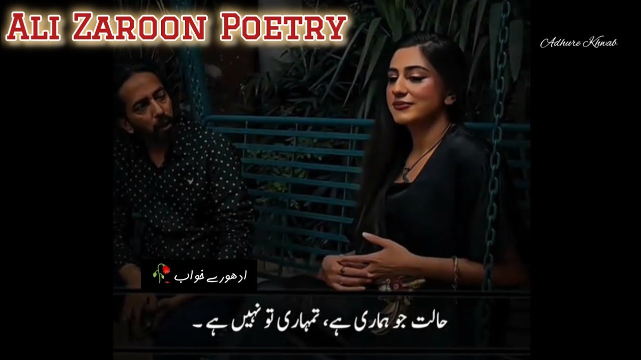 Halat Jo Humari Hai TumHari Tu nahi Hai - Ali Zaroon Poetry - Best ...