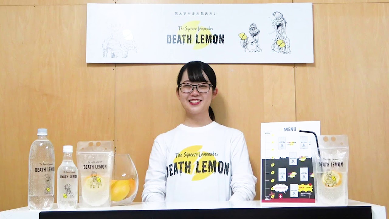 死んでも飲みたいDEATH LEMON - YouTube