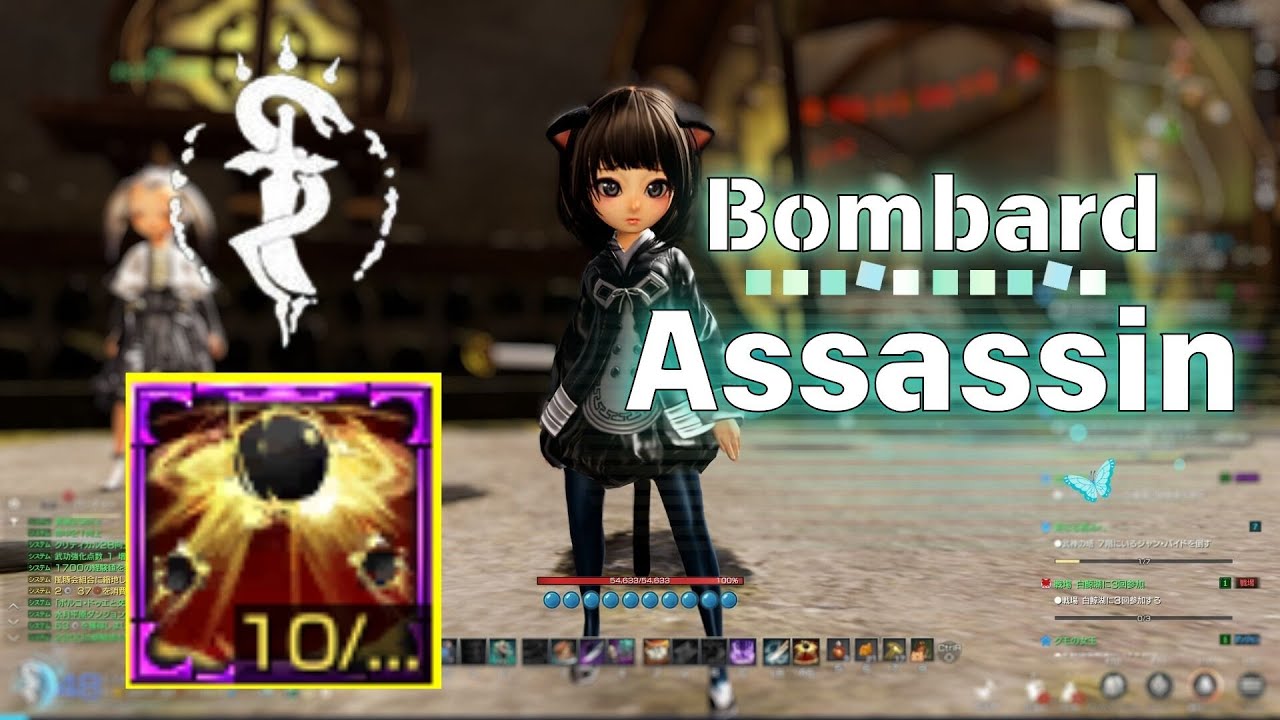 Blade & Soul NEO Assassin Bombard Mushin Tower 9:07 暗殺者 震天雷 武神の塔 - YouTube