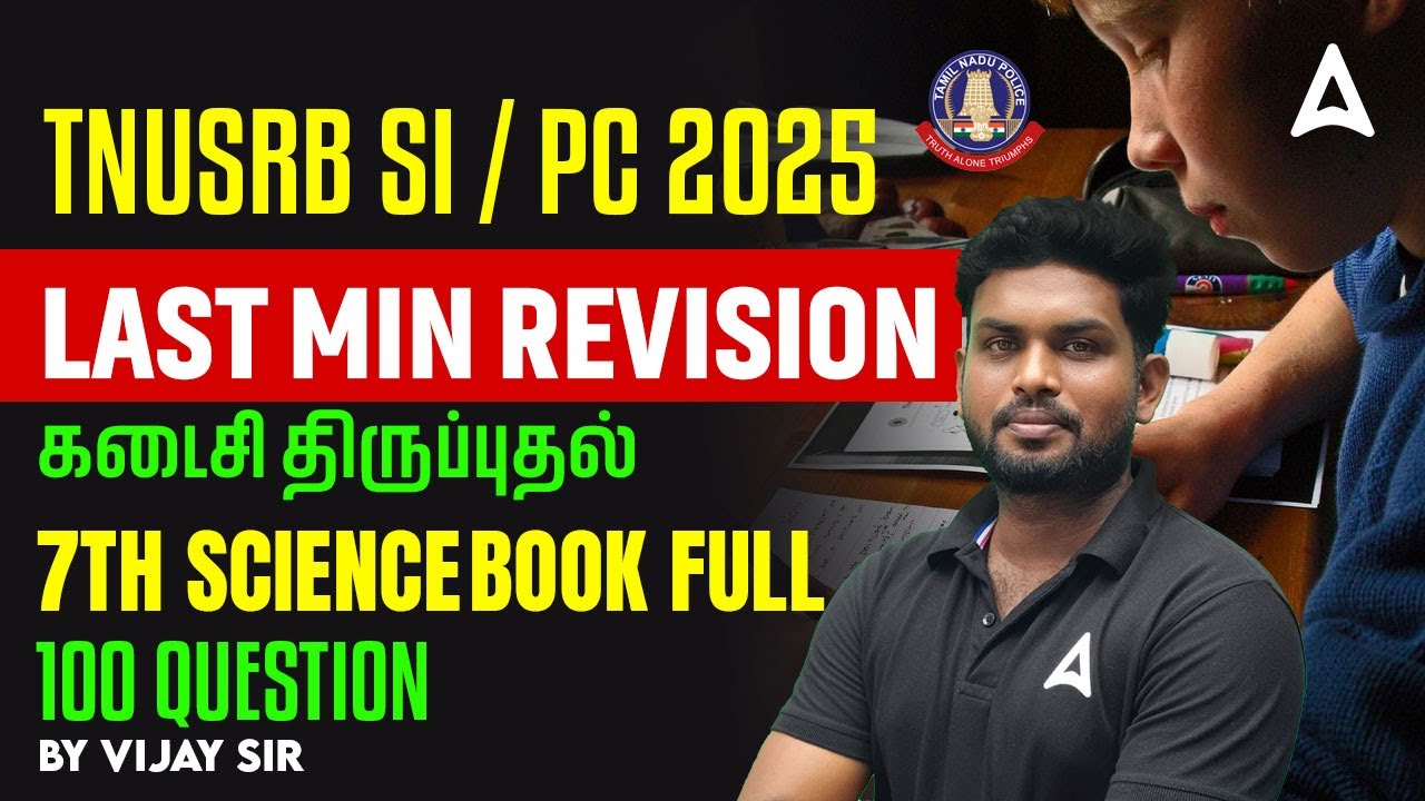 TNUSRB SI/PC Science Classes in Tamil | 7th Science Full Book | SI Exam ...