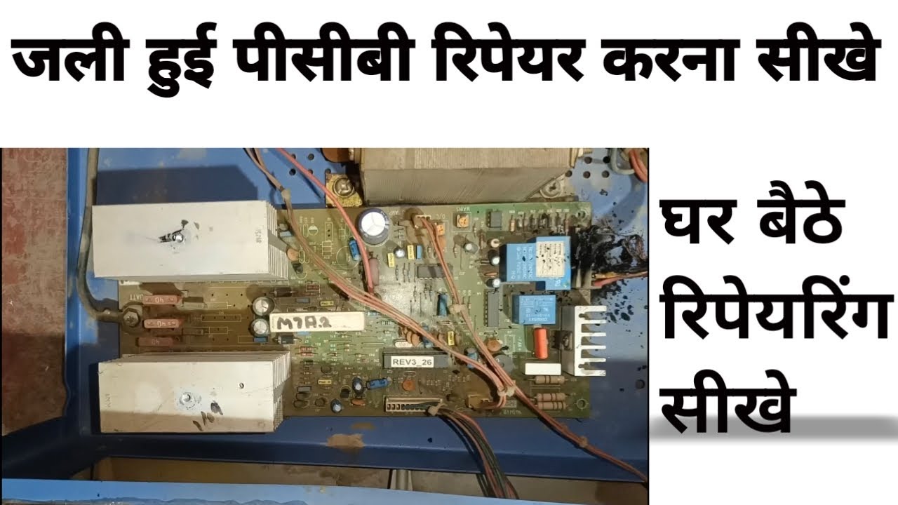 Luminous Tez burn pcb repair (Technical Power Solution) - YouTube