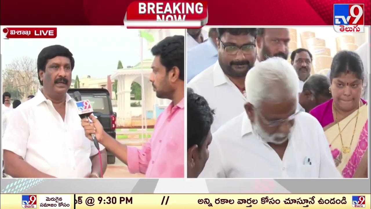 విశాఖ మేయర్ కుర్చీపై వైసీపీ అలర్ట్ | AP Politics - TV9 - YouTube