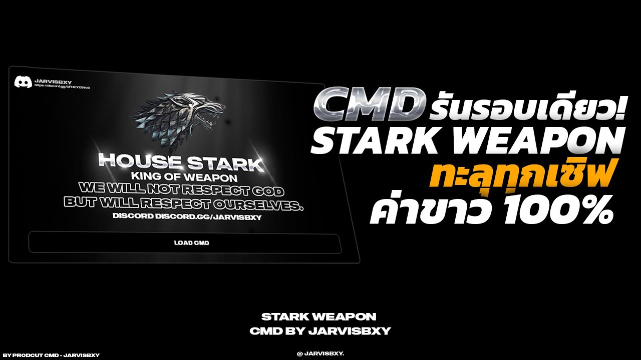 CMD FIVEM โปรแกรมช่วยเพิ่มประสิทธิภาพในการเล่นอาวุธ ค่าขาว100% # ...