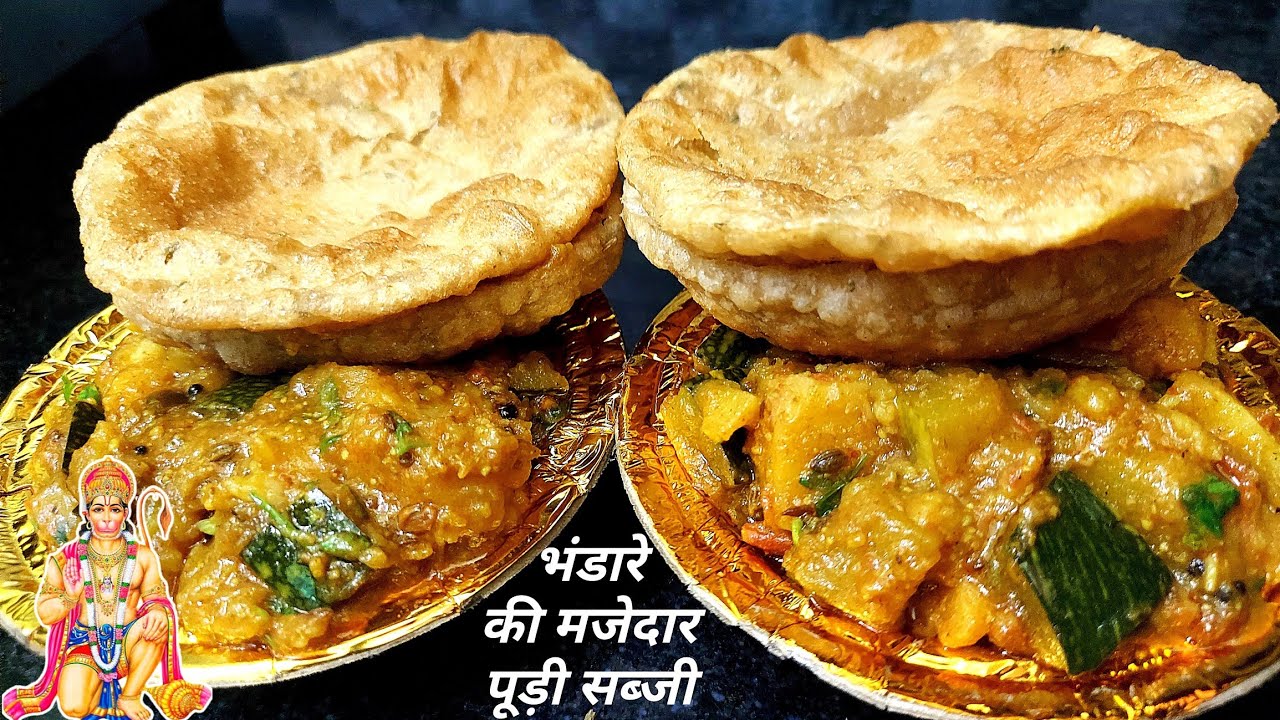 Bhandare Ki Banaye Majedar Poori Sabji Recipe in Hindi | Kaddu Ki Sabji ...
