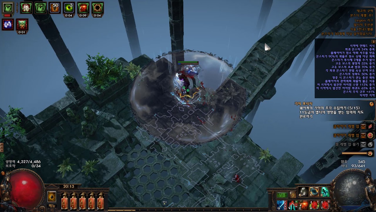 [POE] 패스오브엑자일 맵핑 - 태고의 구역 지도(Primordial Blocks Map) - YouTube