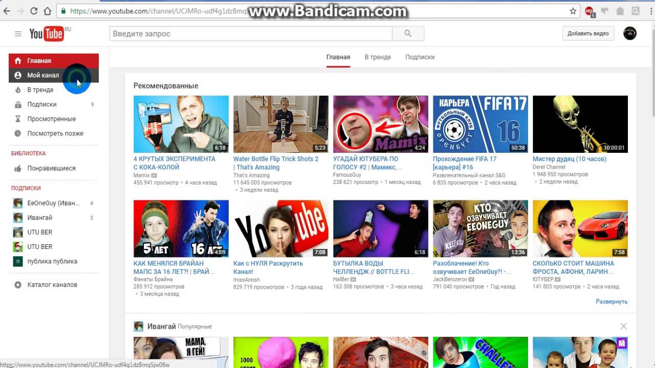 как изменить имя в ютубе на своем канале Youtube