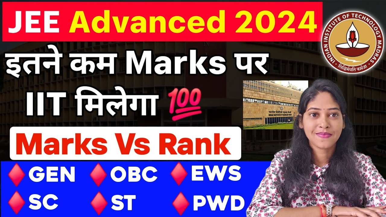 इतने कम Marks पर IIT 🔥: JEE Advanced Cut off 2024 | JEE Advanced 2024 ...