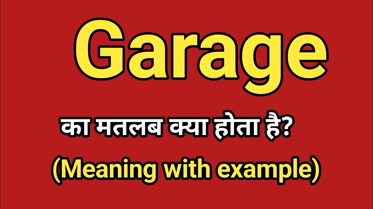 Garage Meaning in Hindi | Garage Ka Matlab kya Hota hai | English to ...