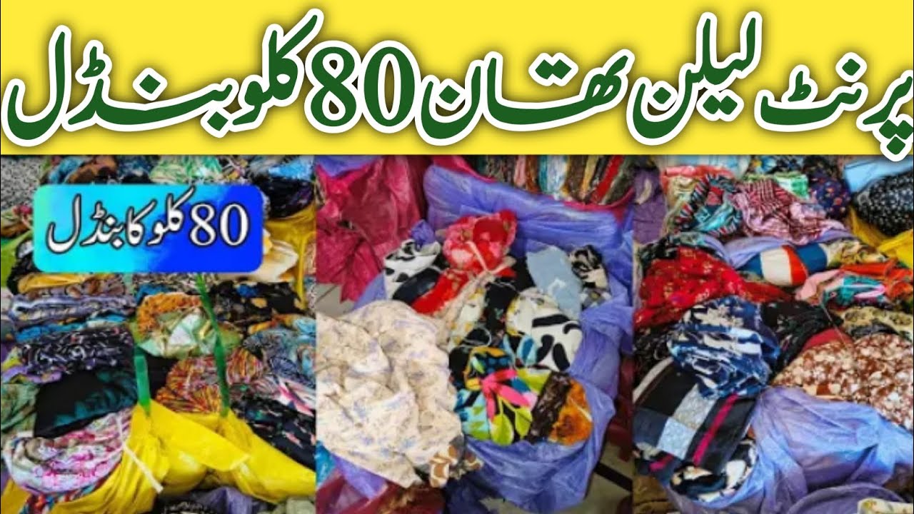 Sher Shah Print Linen Kapra Bundle | Sher Shah 80kg Print Linen Bundle ...