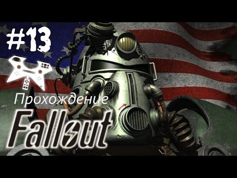 Fallout 1 прохождение (полное). #13: Свечение (Glow) правда о мутантах ...