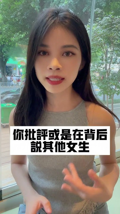 喜歡的女生為什麼『不喜歡你』？這2個行為導致了你戀情不順！單身 交友 升溫 好感 追求 兩性 聊天 情感 戀愛 Youtube