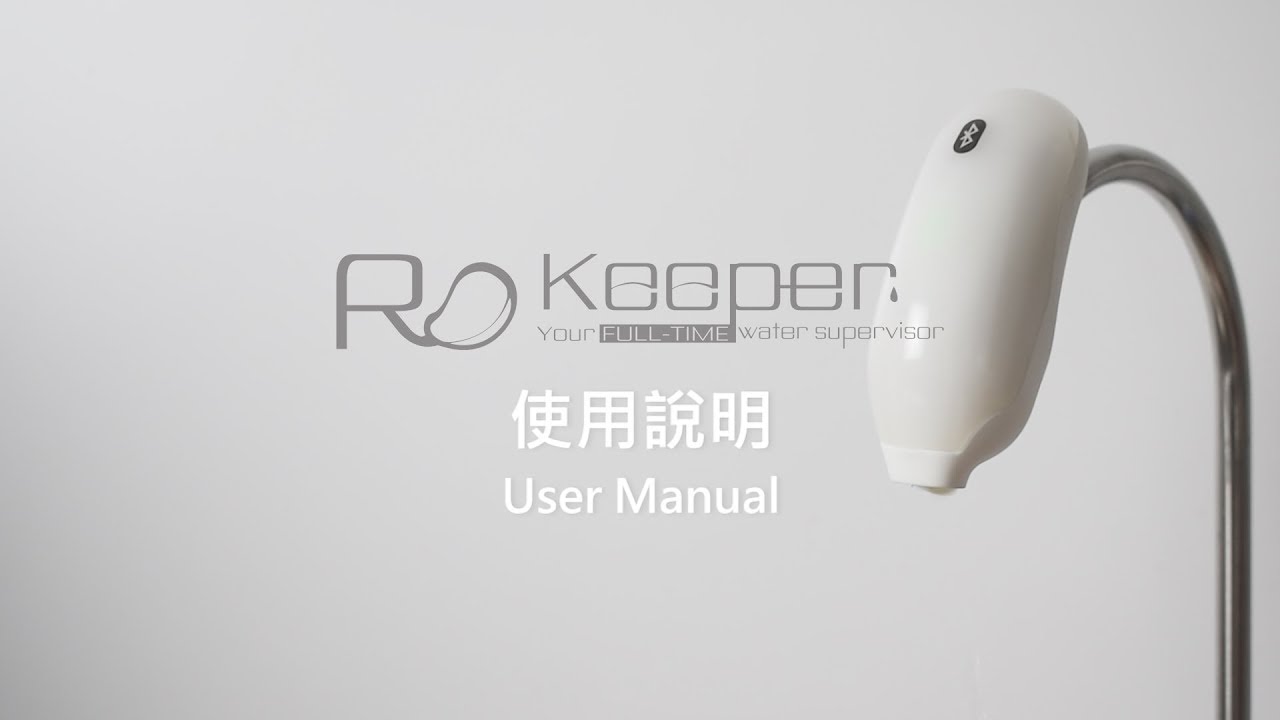 【PL樸緻生活】RO Keeper 使用說明 | User Manual - YouTube