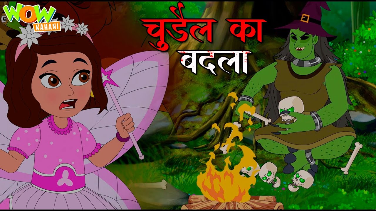 चुड़ैल का बदला | Hindi Horror Story| Magical Stick 2.0 Kahani | Hindi ...