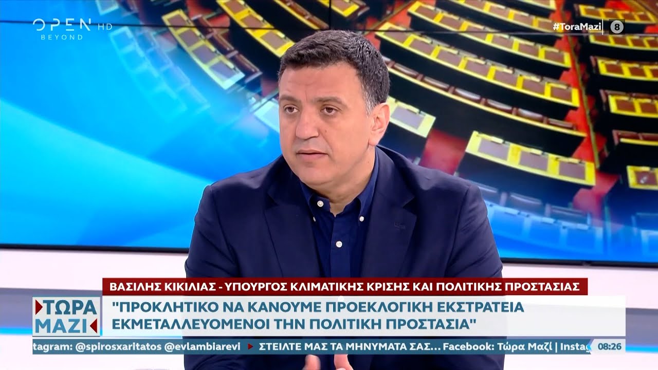 Β. Κικίλιας: Προκλητικό να κάνουμε προεκλογική εκστρατεία ...