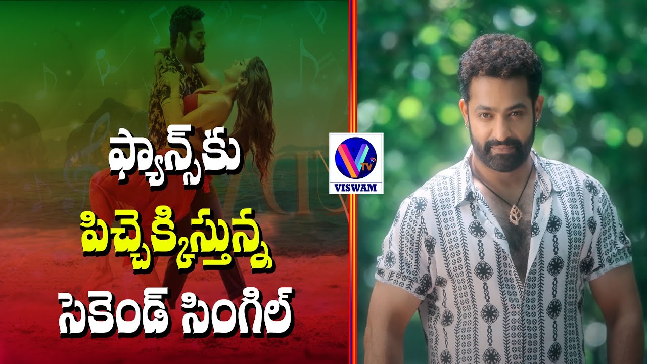 Chuttamalle Song Trending | Second Lyrical Song | DEVARA SecondSigle ...