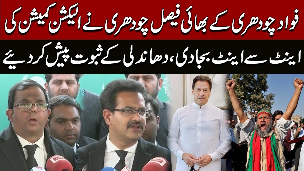 Faisal Ch Presented Prove Of Rigging Before ECP | Express News - YouTube
