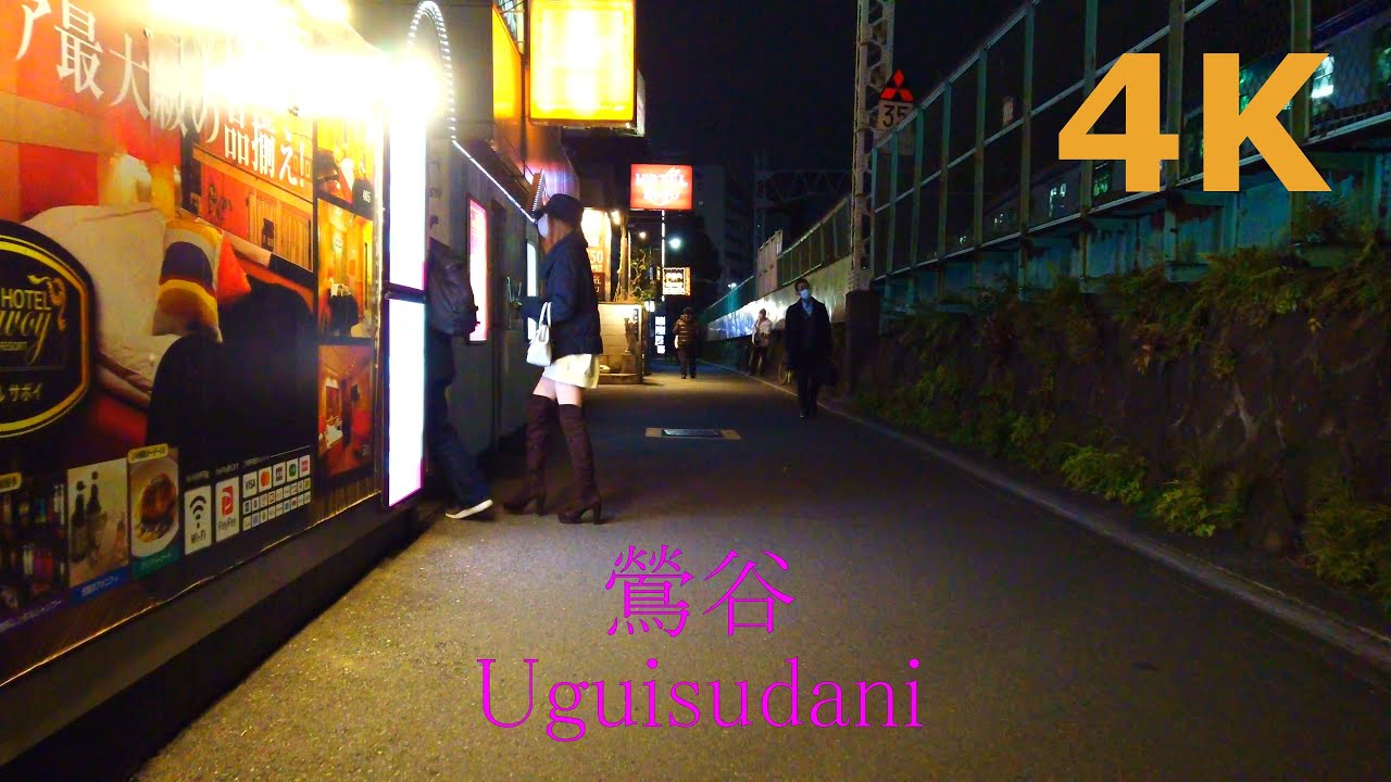 【4k】Tokyo walk-Uguisudani🐦鶯谷を散歩 - YouTube