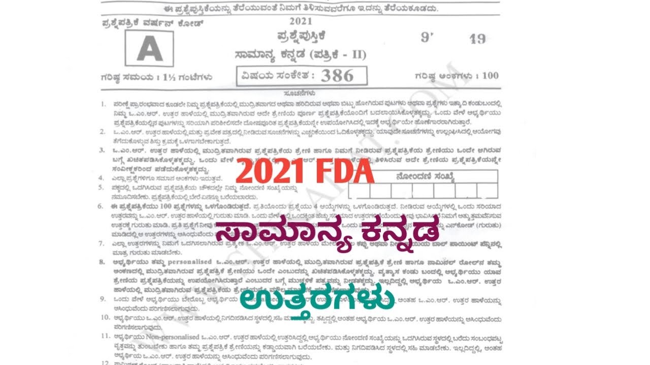 2021 FDA Key answer use full - YouTube