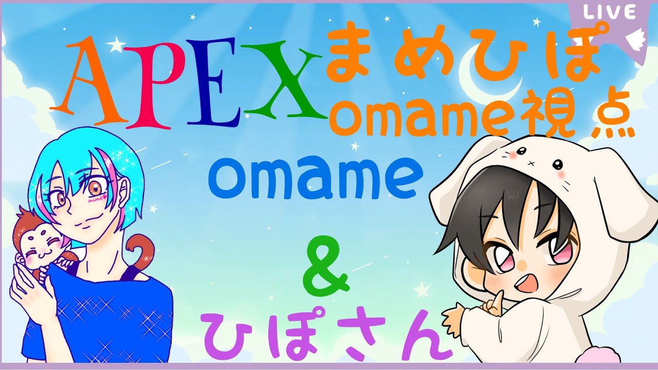 omame視点【】 - YouTube