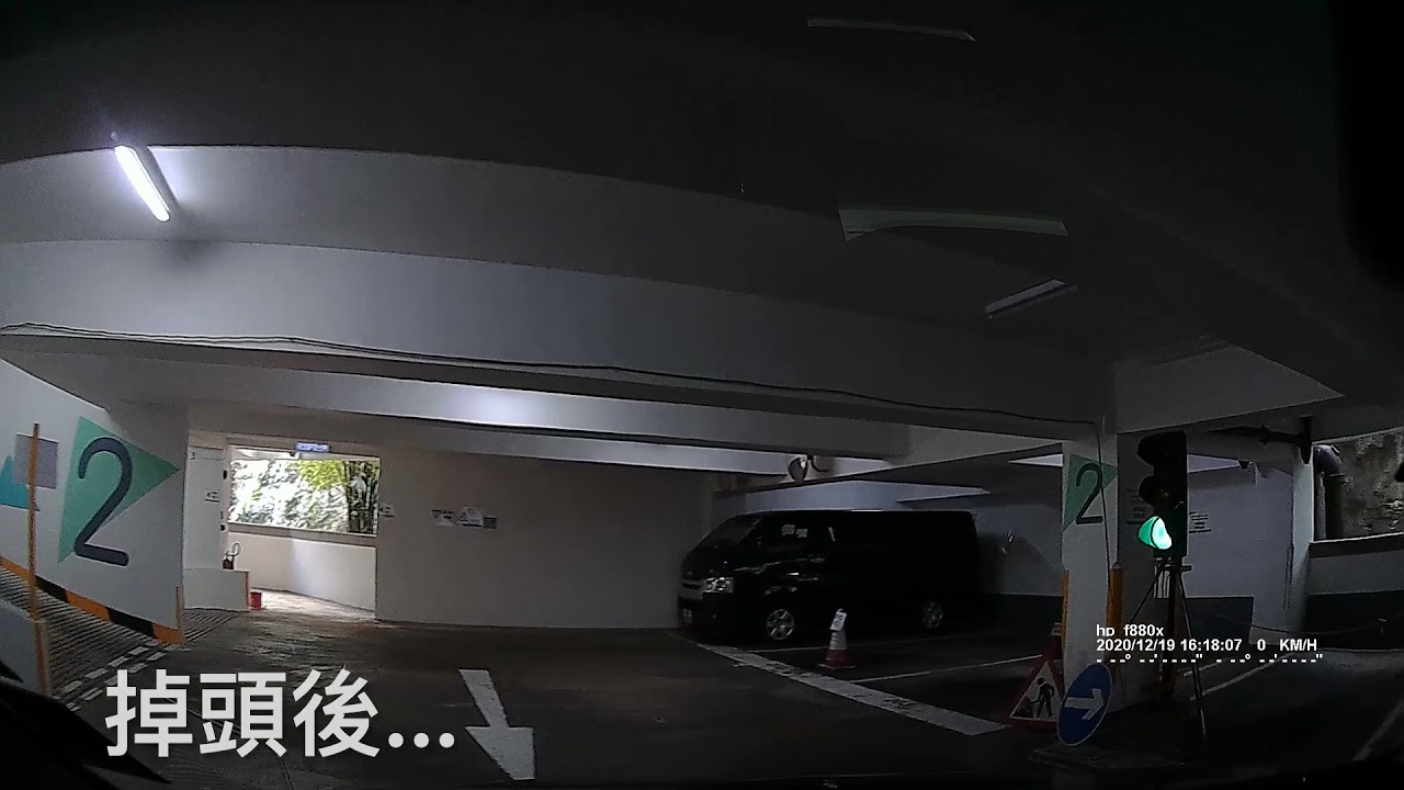 藍田平田商場停車場 (出) Ping Tin Shopping Centre Carpark in Lam Tin (Out) - YouTube