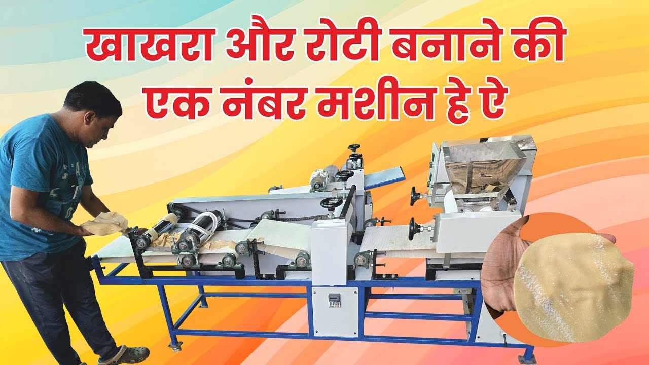 chapati making machine | khakhra rolling machine | Automatic Roti ...