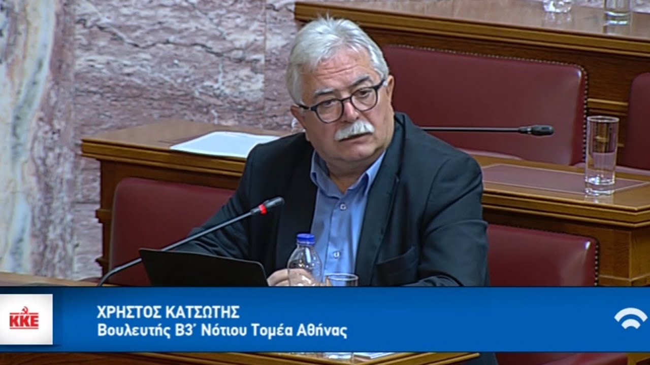 ΤΟΠΟΘΕΤΗΣΗ ΤΟΥ ΧΡ. ΚΑΤΣΩΤΗ ΓΙΑ ΤΑ ΕΠΑΓΓΕΛΜΑΤΙΚΑ ΤΑΜΕΙΑ - YouTube