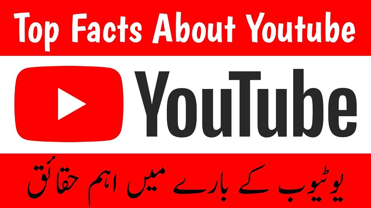 FACTS ABOUT YOUTUBE IN URDU | INFORMATION ABOUT YOUTUBE - YouTube