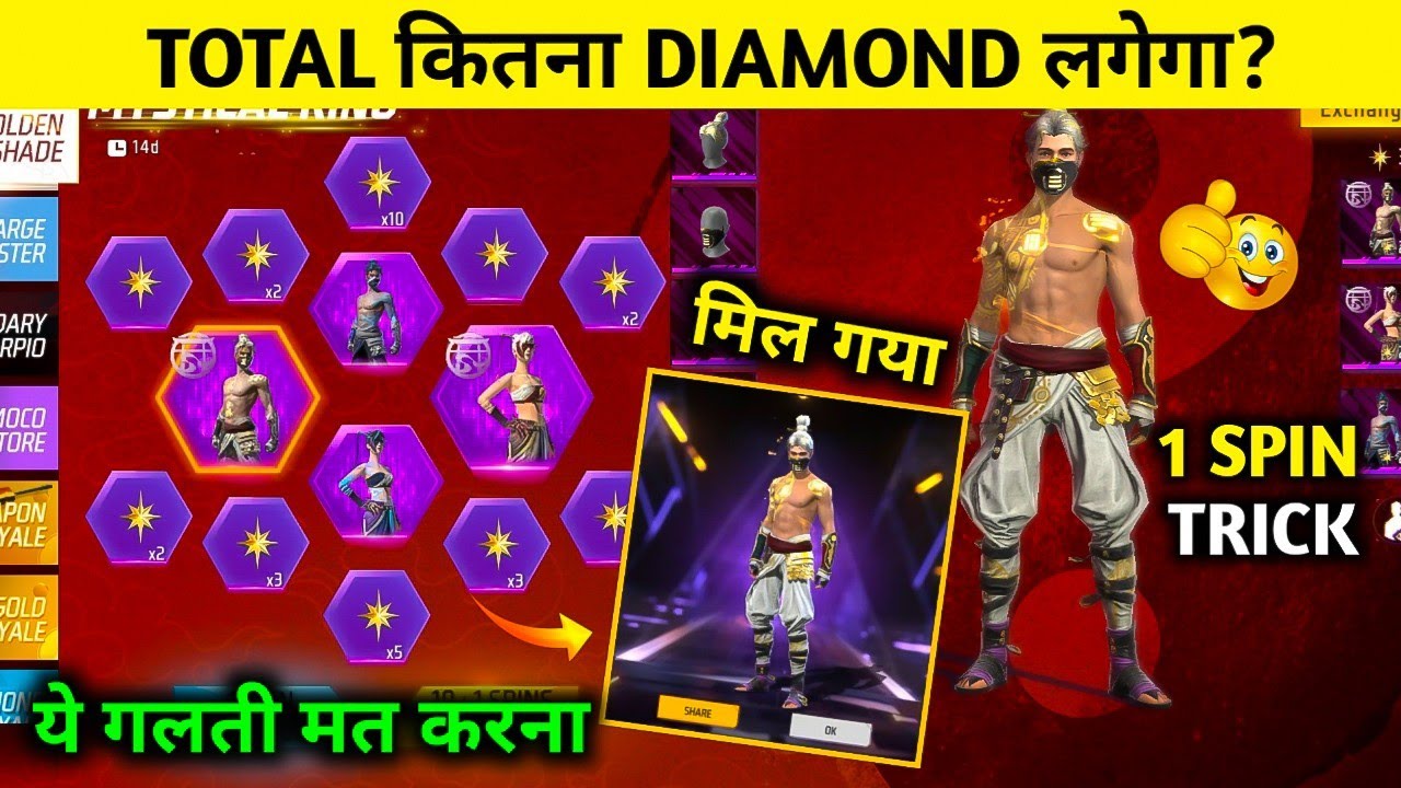 Golden Shade Bundle 1 Spin Trick 😍 | Free Fire New Event Me Total Kitna ...