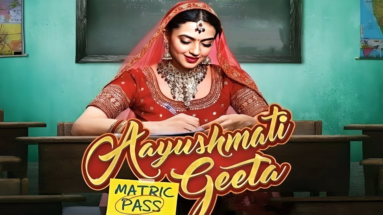 Ayushmati Geeta Matric Pass Full Movie review | Kashika K, Anuj S, Atul ...