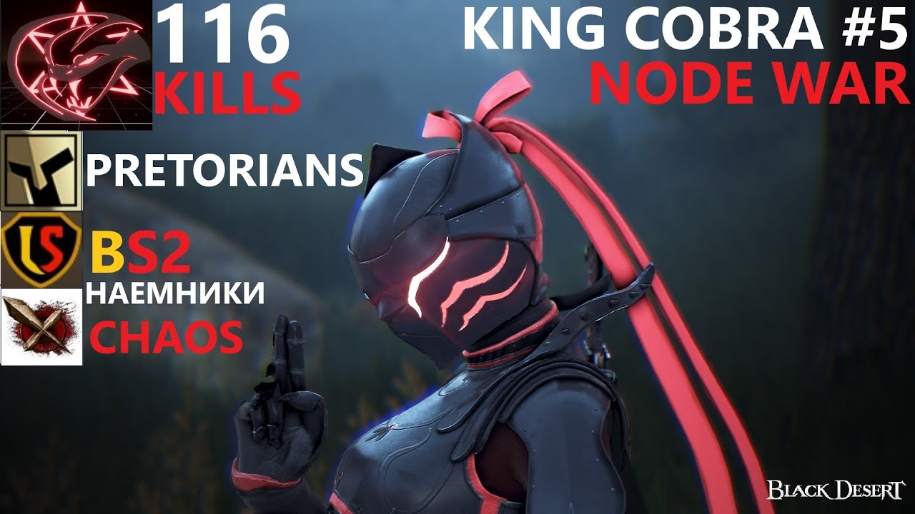 [SPARTAN]116 KILLS-Black Desert #Kunoichi Mass PVP BlackScorpions vs ...