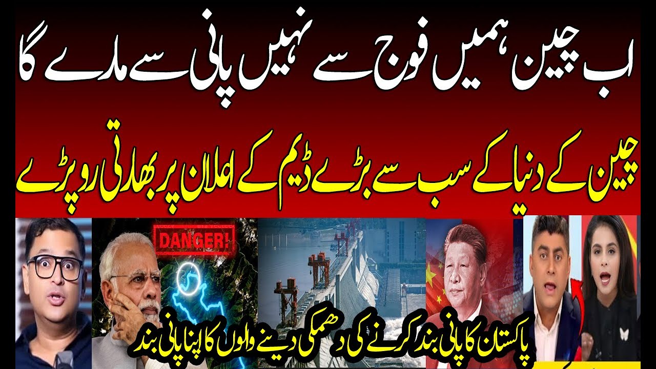 Indian Media crying on China to build world largest Dam on Indian ...