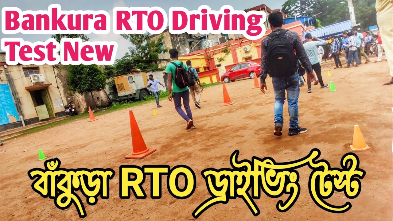 Bankura RTO Driving Test || New Driving Test || Driving Lessons For ...