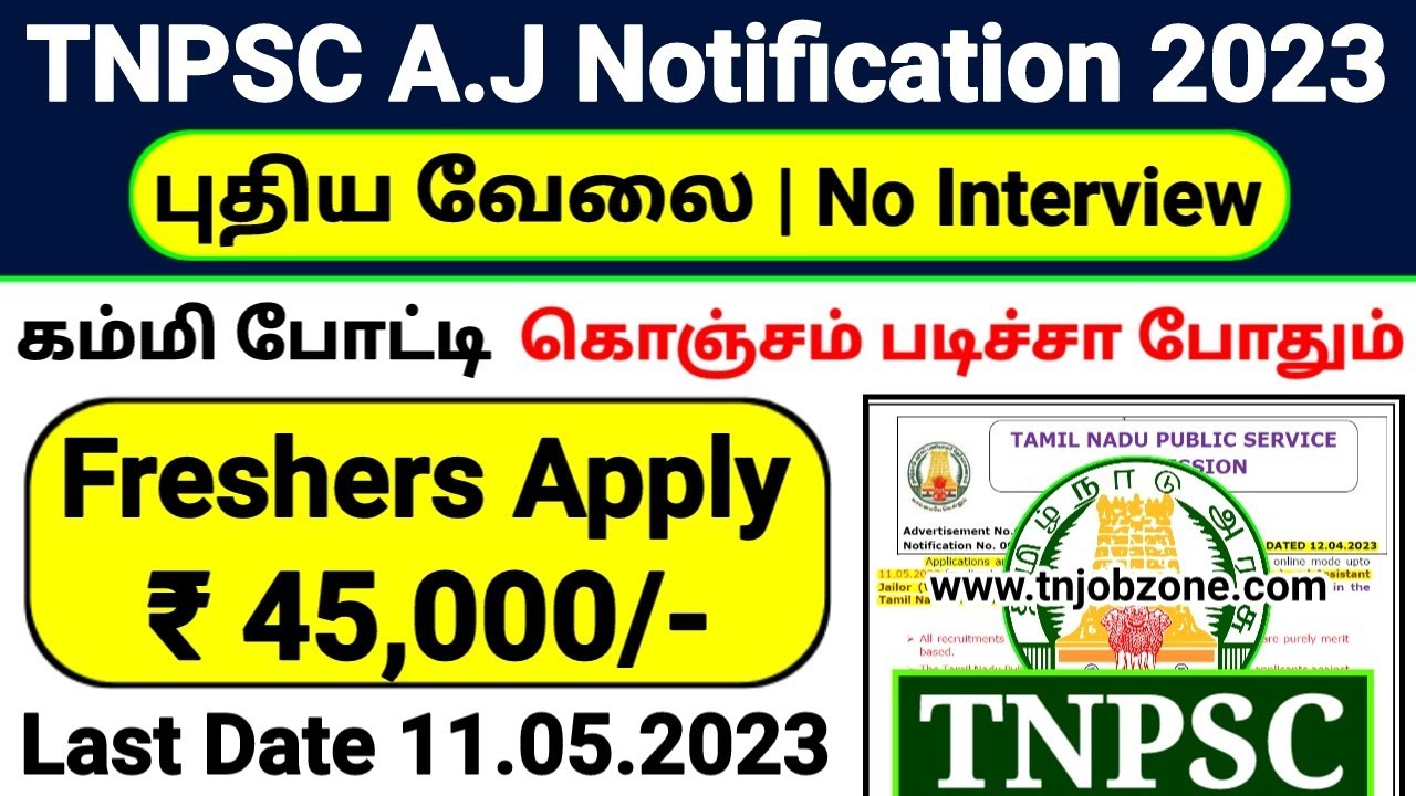 TNPSC NEW NOTIFICATION 2023 😍 TNPSC ASSISTANT JAILOR RECRUITMENT 2023👉 ...