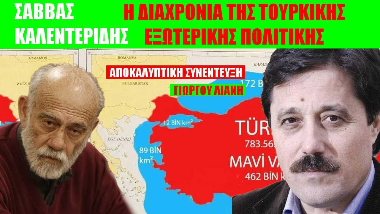 ΣΥΝΕΝΤΕΥΞΗ ΓΙΩΡΓΟΥ ΛΙΑΝΗ - YouTube