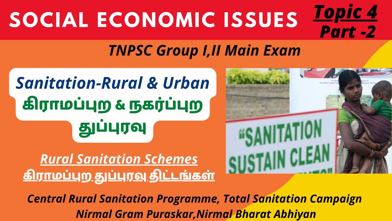 Rural Sanitation Schemes in India | TNPSC group 2 Mains |Socio Economic ...