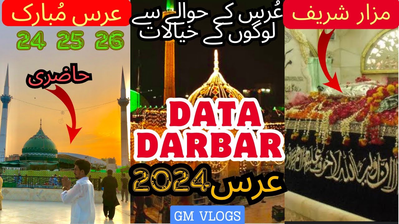 Data darbar urs 2024| data darbar new design |data darbar urs live ...
