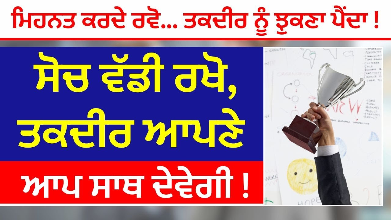 ਮਿਹਨਤ + ਵੱਡੀ ਸੋਚ = ਤਕਦੀਰ ਬਣ ਜਾਂਦੀ ਏ || Preet Sekhon || 7Seas ...