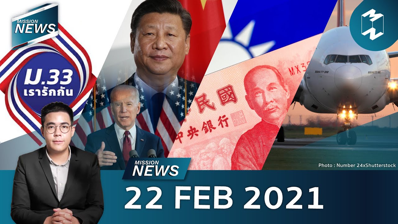 Mission News 22 Feb 2021 - YouTube