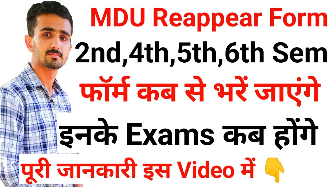 Mdu Reappear Form 2023 | Mdu Reappear Exams 2023 | Mdu Exams 2023 ...