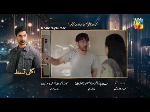 Marg E Wafa - Episode 06 - Teaser [ Sabeena Farooq, Usama Khan & Mirza Zain Baig ] HUM TV
