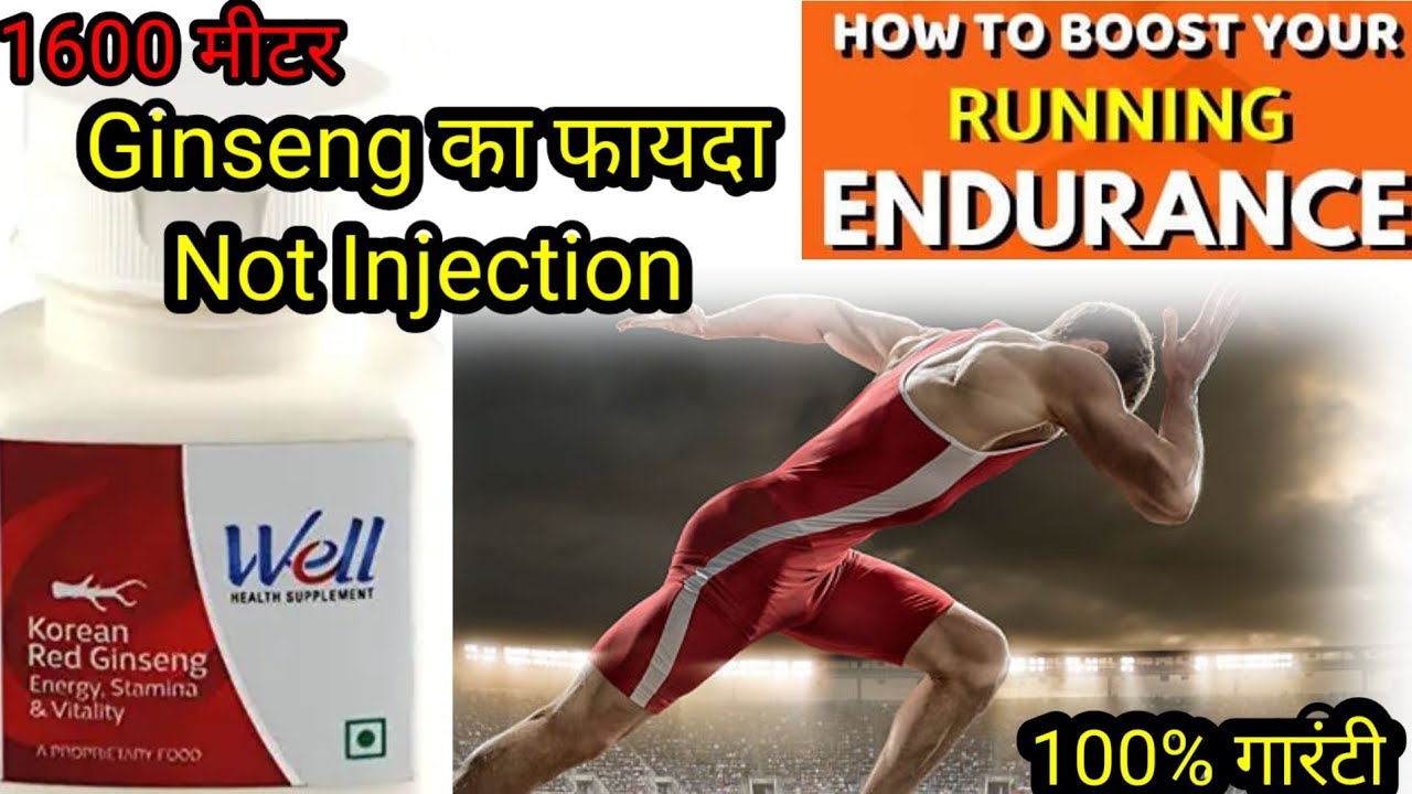 1600m Endurance Energy Supplement (GINSENG)For Running #ginseng#1600m# ...